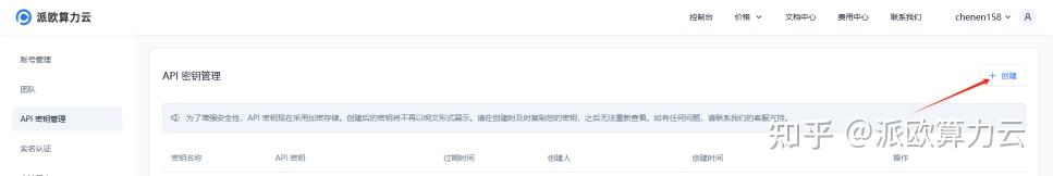 替代DeepSeek官方App！PPIO+Cherry Studio ：聊天无需等待，体验感N倍提升 - 知乎
