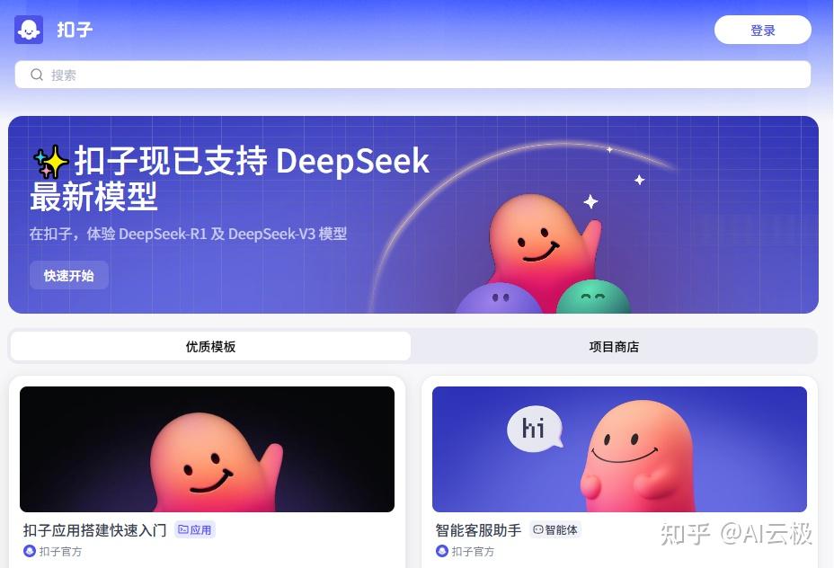 Coze、Dify、FastGPT、MaxKB全面对比，选对平台让开发效率翻倍！ - 知乎