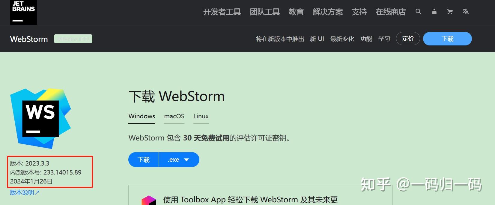 WebStorm 新版本有哪些重大更新？ - 知乎