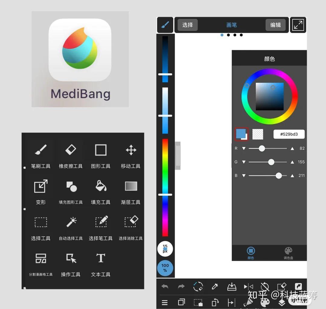 iPad绘画软件推荐！全部都免费，新手必备 - 知乎