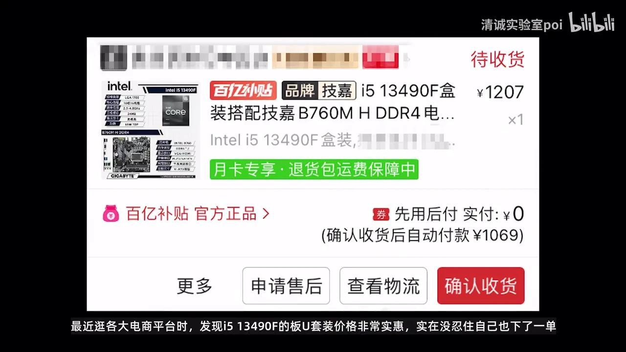 600块的i5 13490F是否值得购买？相比12400F又有多少差距 - 知乎