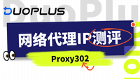 代理IP测评——Proxy302 - 知乎