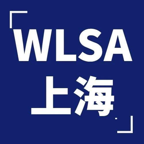 2024年WLSA秋招时间什么时候？比春招难吗？附入学考试真题测试卷！ - 知乎