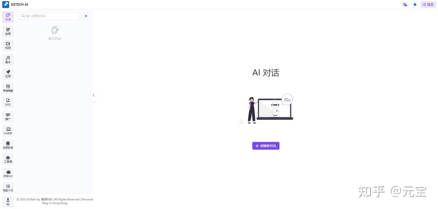Xstech AI 和ChatGPT 有何分别？ Xstech AI 使用教学、优缺点及收费 - 知乎