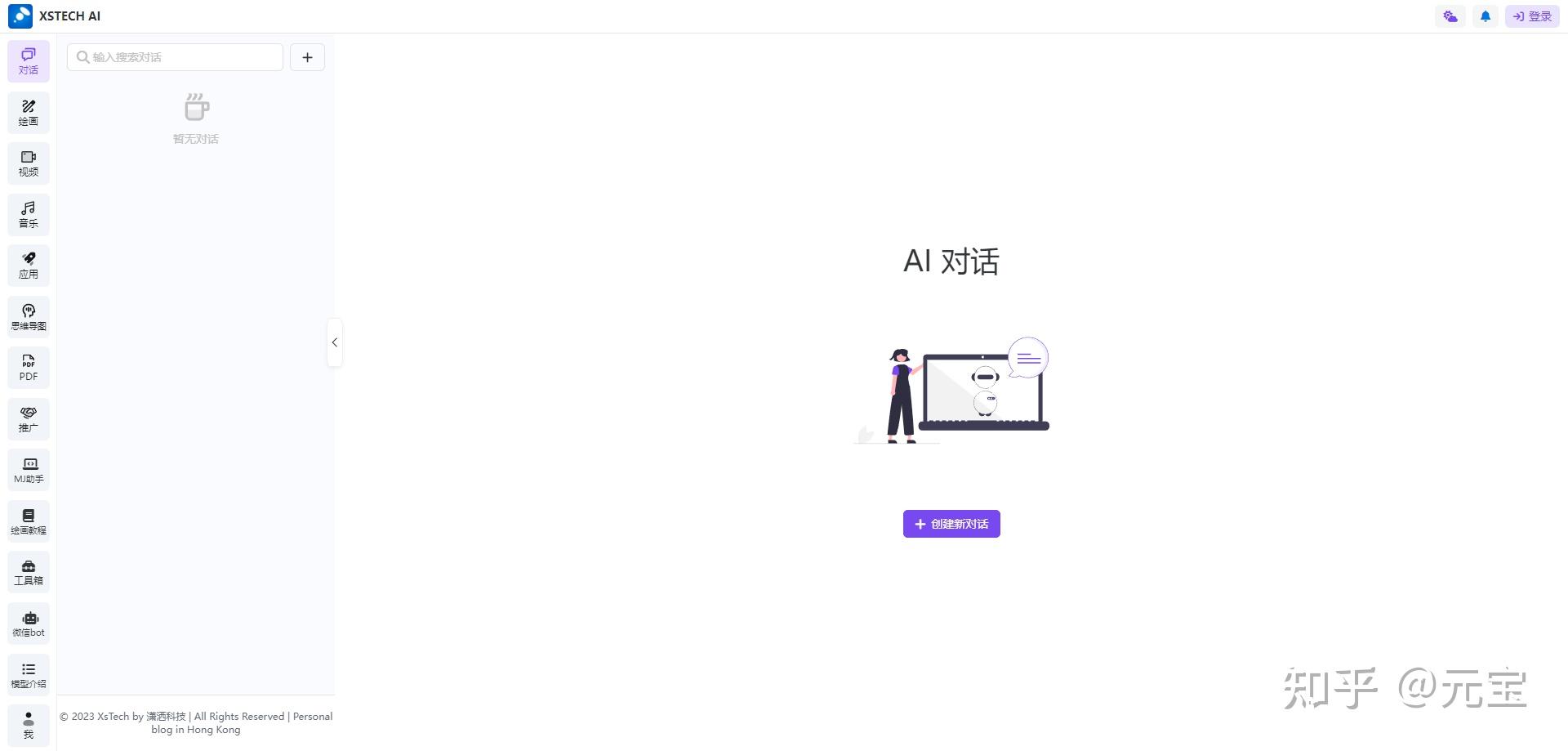 Xstech AI 和ChatGPT 有何分别？ Xstech AI 使用教学、优缺点及收费 - 知乎