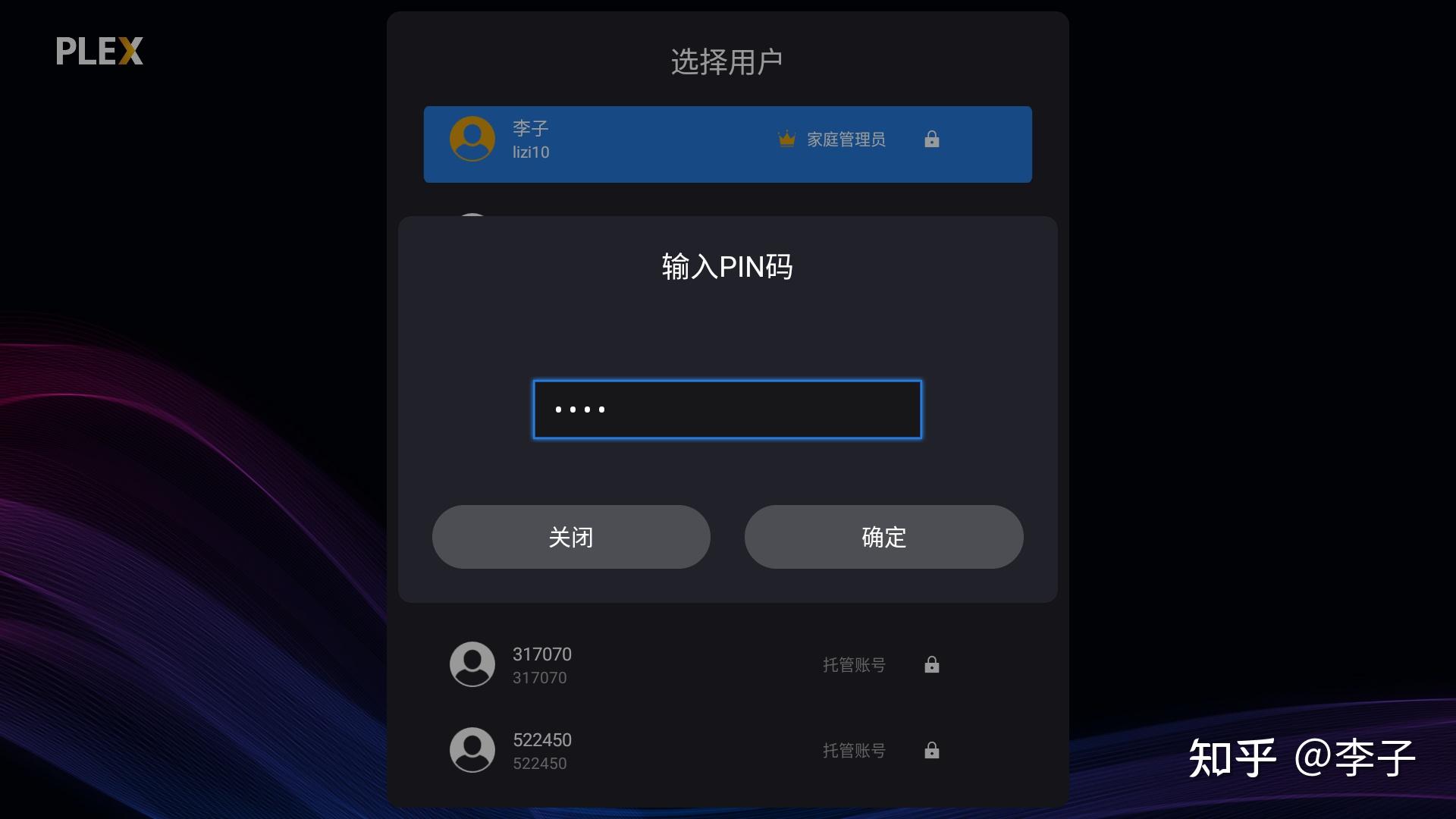 芝杜S928X-K产品内置PLEX使用指南 - 知乎