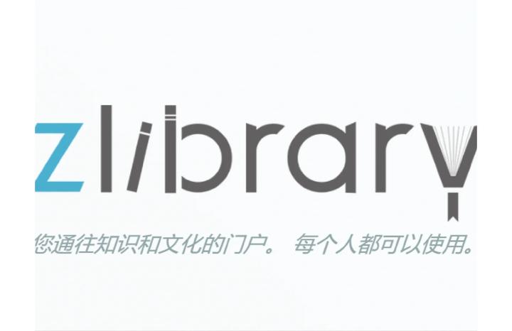 Z-Library最新可用访问地址（看到赶快保存） - 知乎