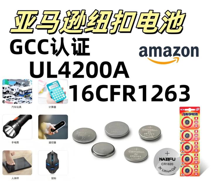 UL 4200A认证是什么？为什么要办理UL4200A认证 - 知乎