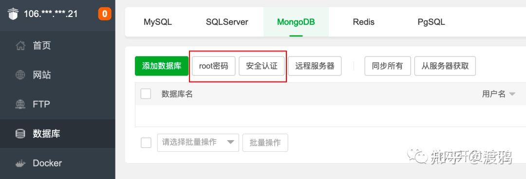 数据 Mongodb Compass 连接远程数据库及 Nestjs 连接 Mongodb 知乎