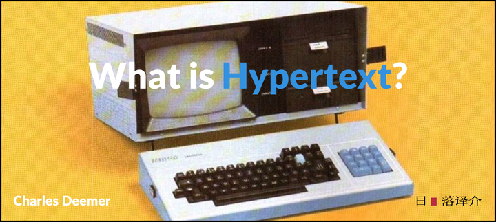 Charles Deemer 什么是超文本？What is Hypertext？(1994) - 知乎