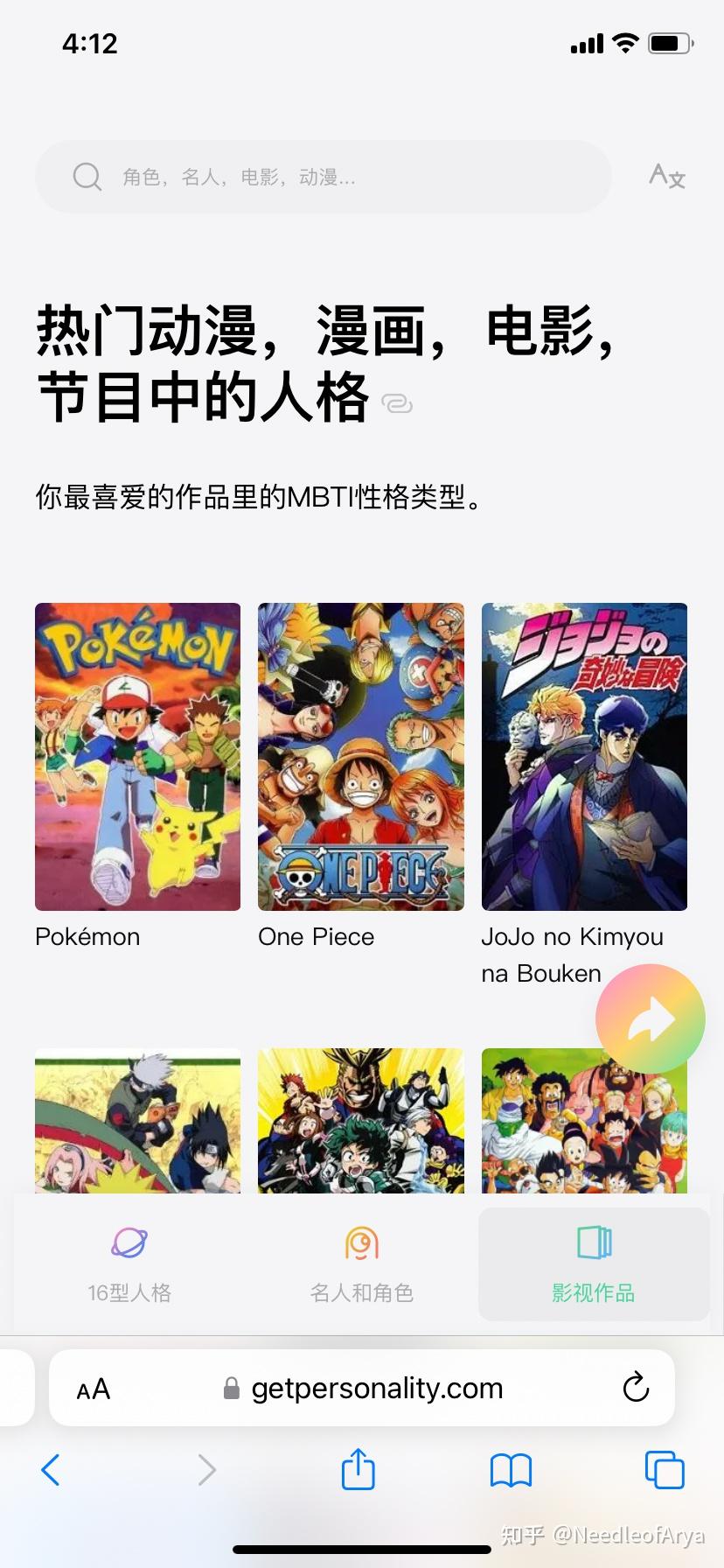 personality database网站如何打开? - 知乎