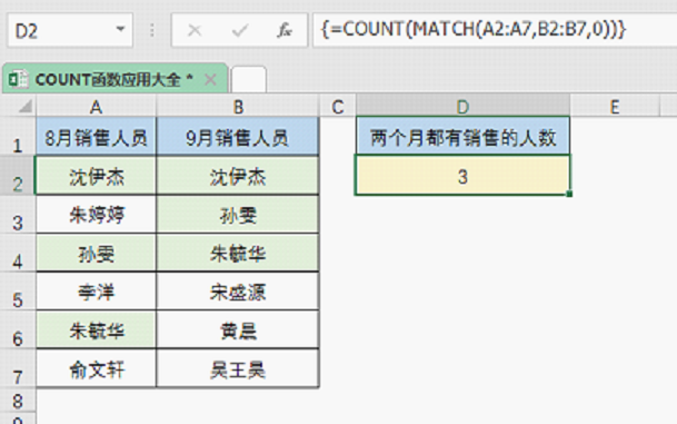 Excel数据统计教程:count函数的妙用 知乎