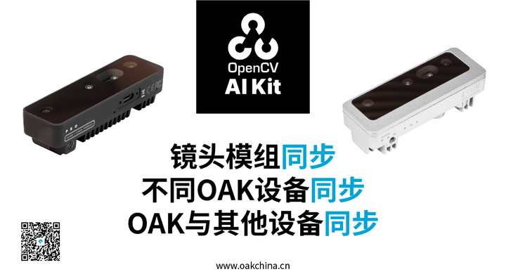 【2023更新】通过硬件触发信号实现OAK多相机之间的同步拍摄 - 知乎