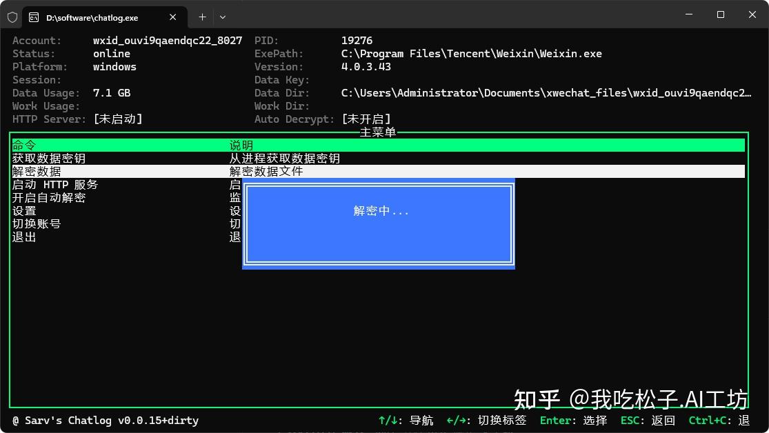 群聊太多看不完，Trae+chatlog MCP来帮你 - 知乎