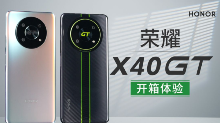 荣耀X40 GT开箱 | 搭载骁龙888处理器+144Hz高刷， 1999元起售 - 知乎