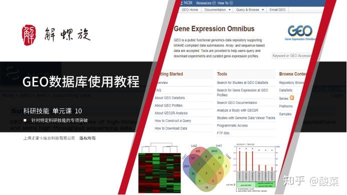 TCGA数据库怎么用啊？有没有大神教我一下？ - 知乎