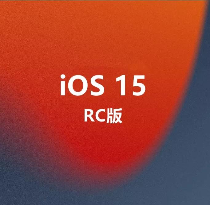 苹果推送 iOS15 RC 版，正式版下周一发布 - 知乎