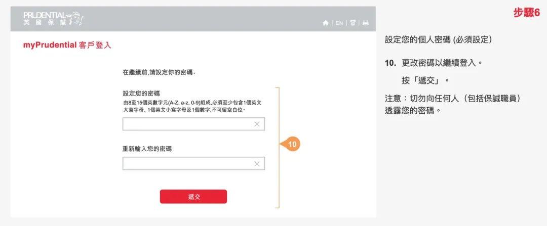 香港保诚手机APP「PRUmobile」使用攻略 - 知乎