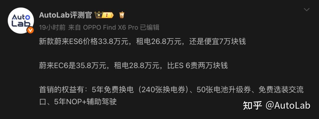 没涨价的新款ES6，还能成为蔚来的销量扛把子吗 - 知乎