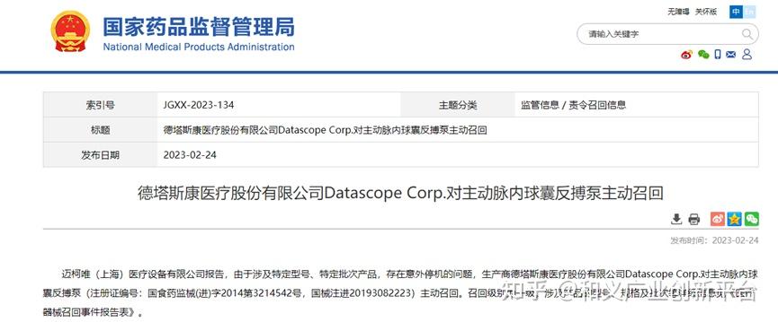 人工心脏4——一文浅析短期PVAD（上） - 知乎