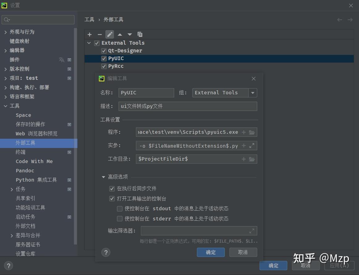 配置PyUIC后将.ui文件转为.py文件时报错找不到文件：no such file or directory - 知乎