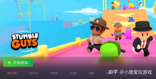 Stumble Guys游戏下载登录/联机组队/中文翻译/配置要求一览 - 知乎