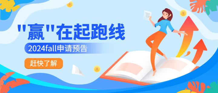 2024fall 中国香港、新加坡高校申请“预告”来了！快准备起来吧 - 知乎