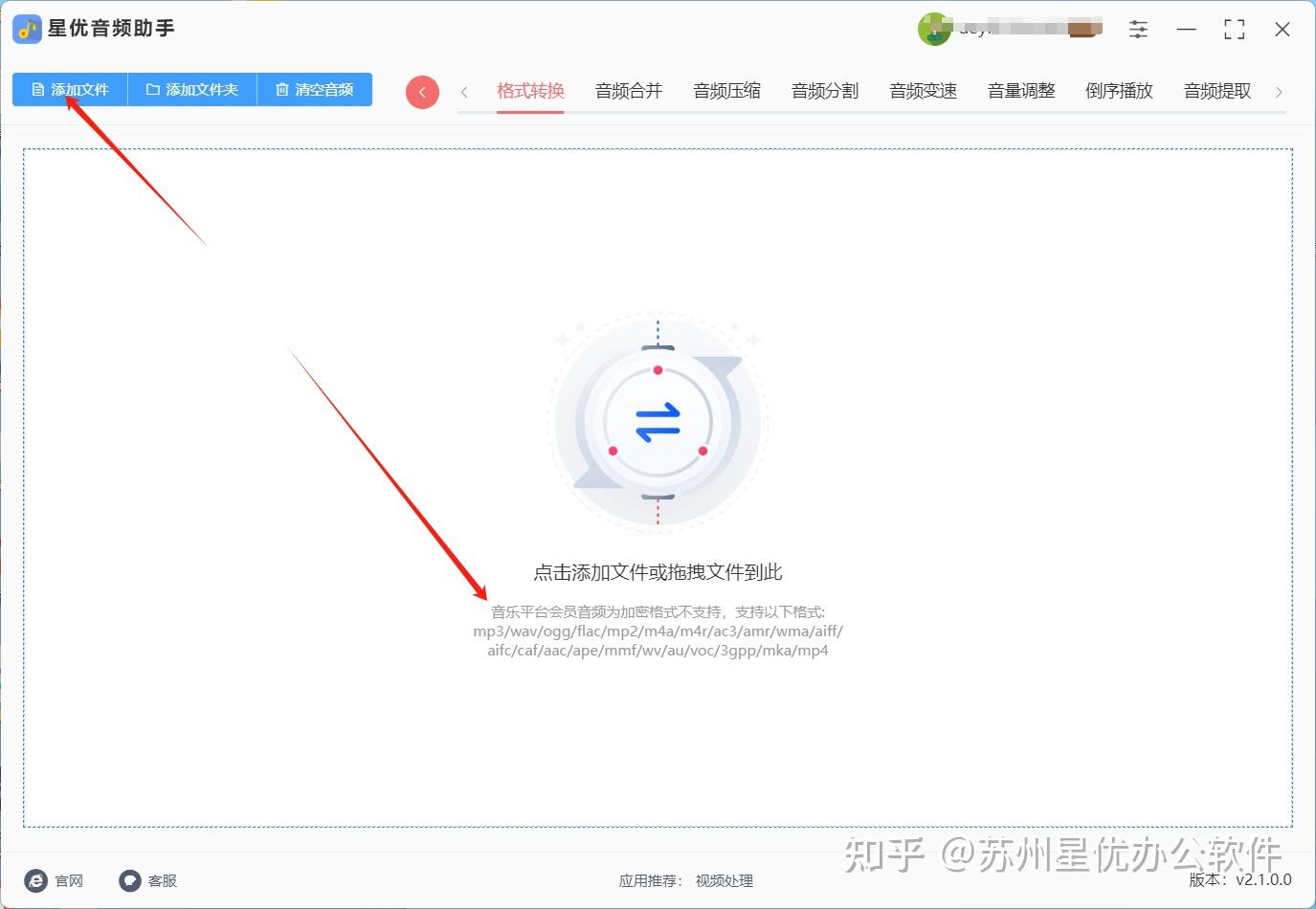 如何将wav转换成mp3格式？超详细！一文教你搞定wav转换成mp3 - 知乎