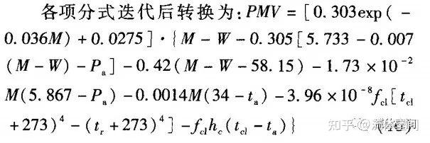 PMV 和 PPD 分别代表什么？它们之间有什么关系么？ - 知乎