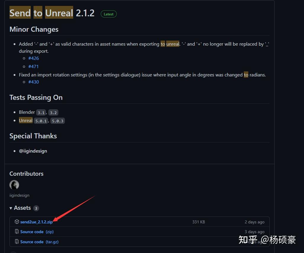Send to Unreal插件 - 知乎