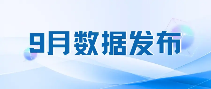 9月份最新海关数据公布，增长6.2% - 知乎