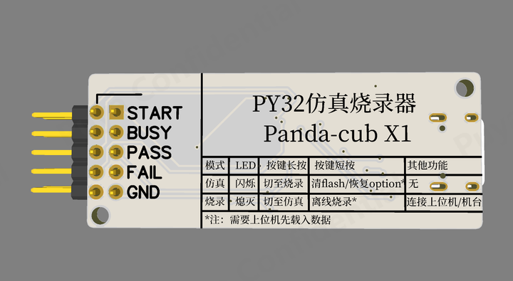 普冉PY32专属调试烧录工具panda-cub X1 - 知乎