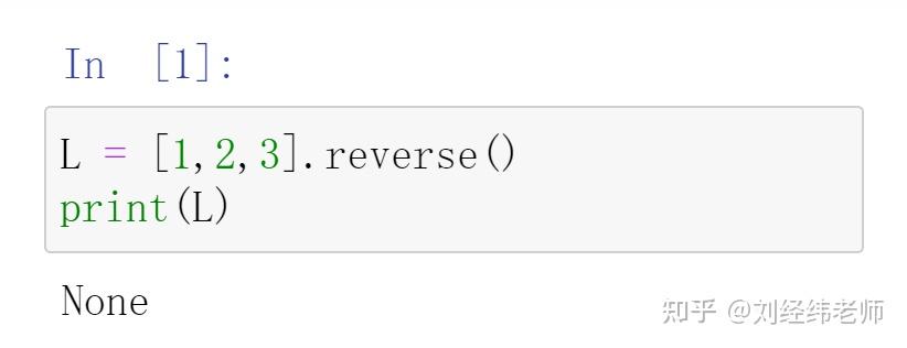 【小白从小学python、c、java】【python 计算机等级考试二级】【python中reverse方法】 知乎