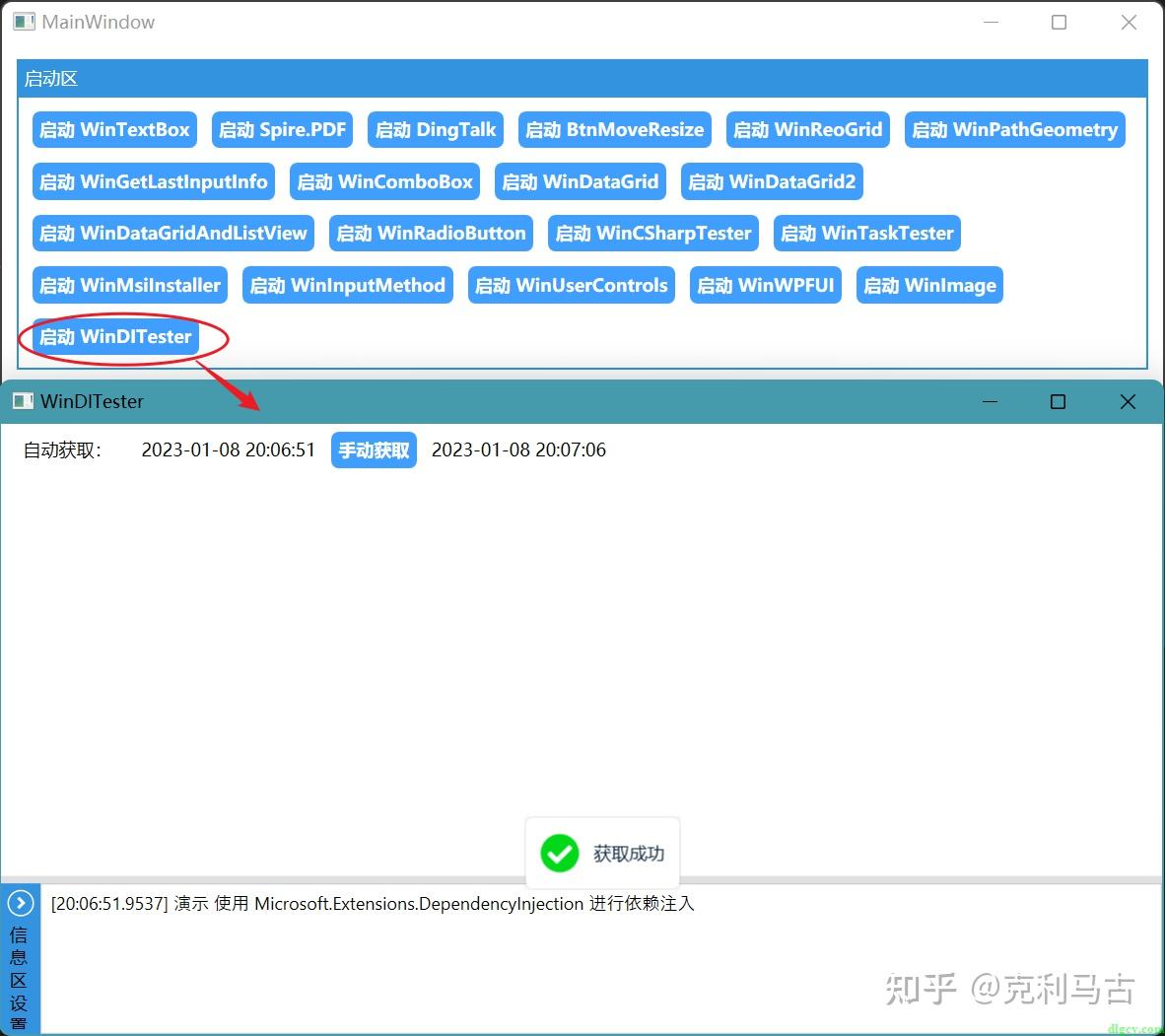 WPF 依赖注入之 Microsoft.Extensions.DependencyInjection - 知乎