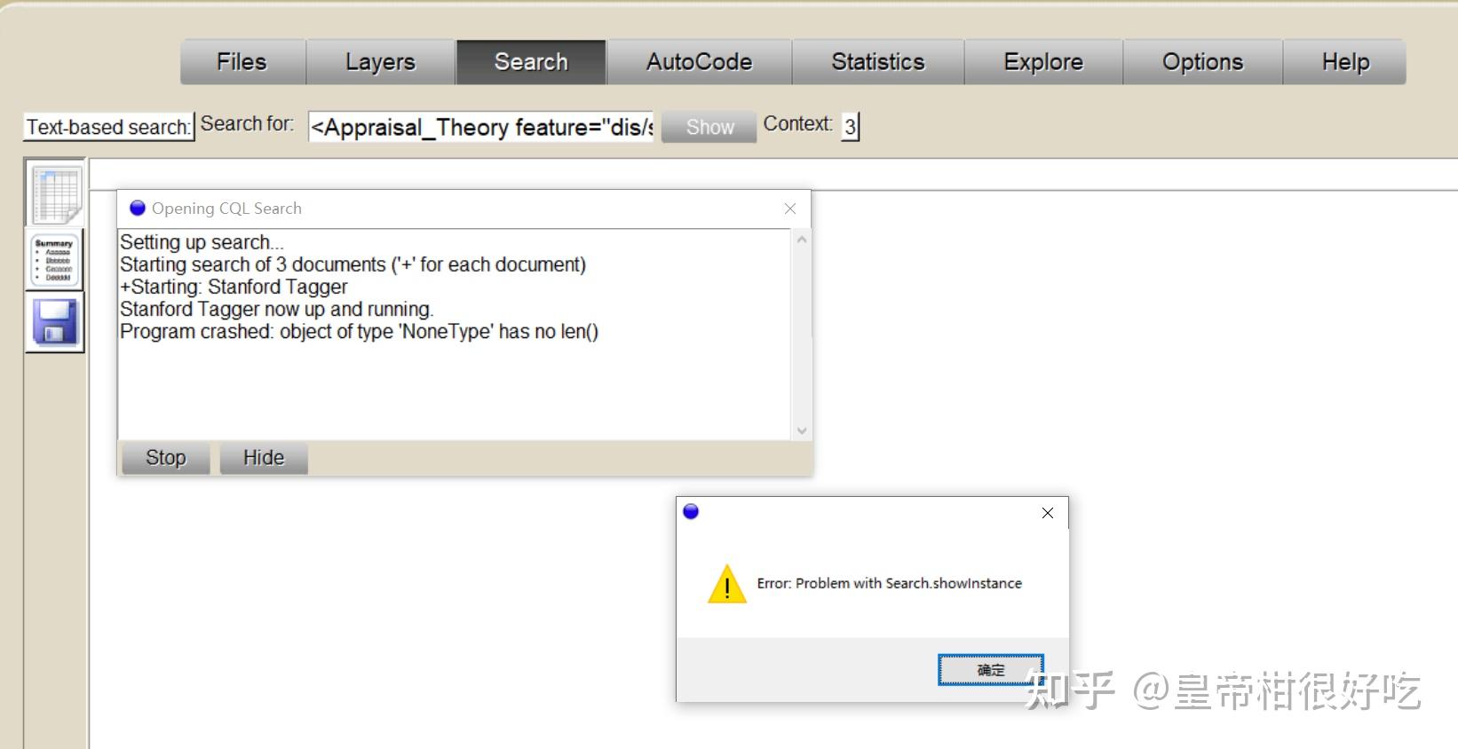 UAM Corpus Tool为什么会无响应? - 知乎