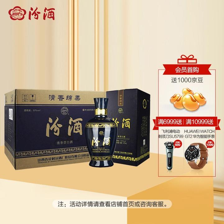 汾酒到底适不适合长期储存？哪个价位的适合储存？