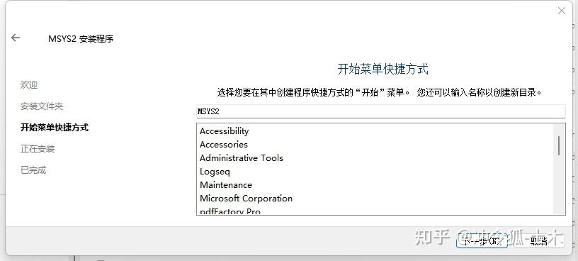 Win11下VSCode+Fortran - 知乎