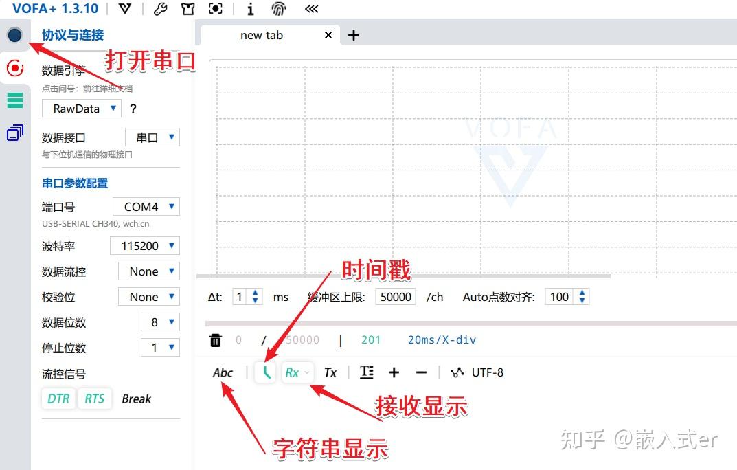 VOFA+|一款最直观、灵活、强大的插件驱动高自由度的上位机 - 知乎
