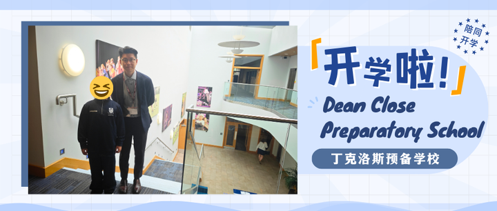 英国小学｜Dean Close Preparatory School新生开学季，老师手把手帮小留学生选购校服 - 知乎
