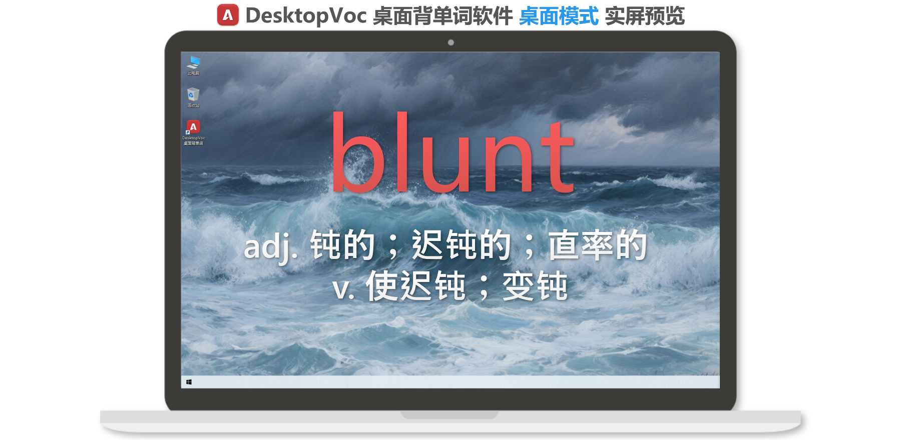 blunt为什么有“直言不讳的”意思？ - 知乎