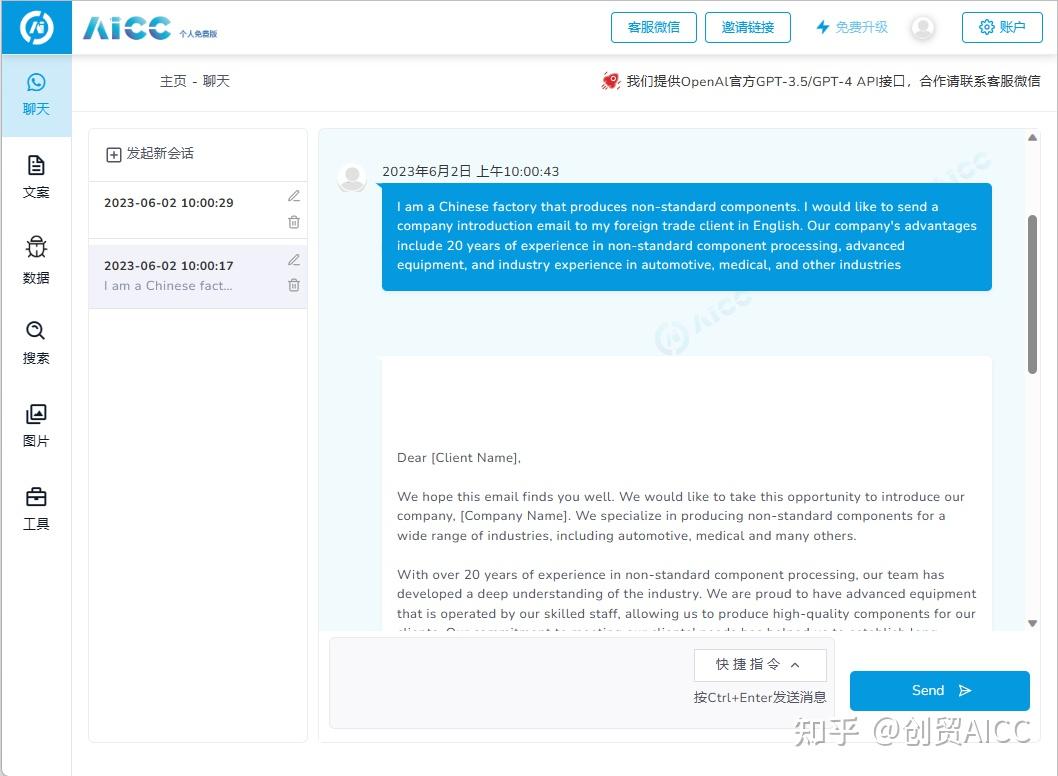什么是AICC？ - 知乎