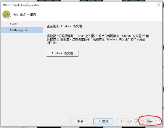 WINCC WebNavigator 服务器配置 - 知乎