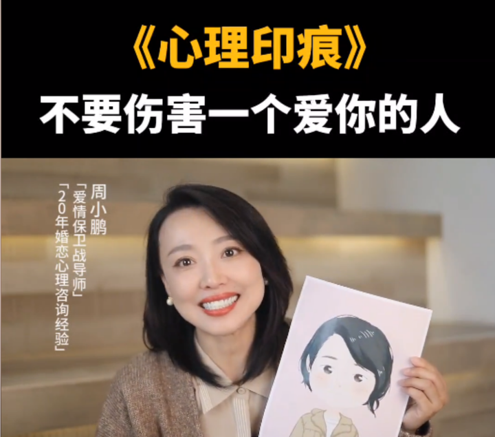 《心理印痕》:不要伤害一个爱你的人 知乎