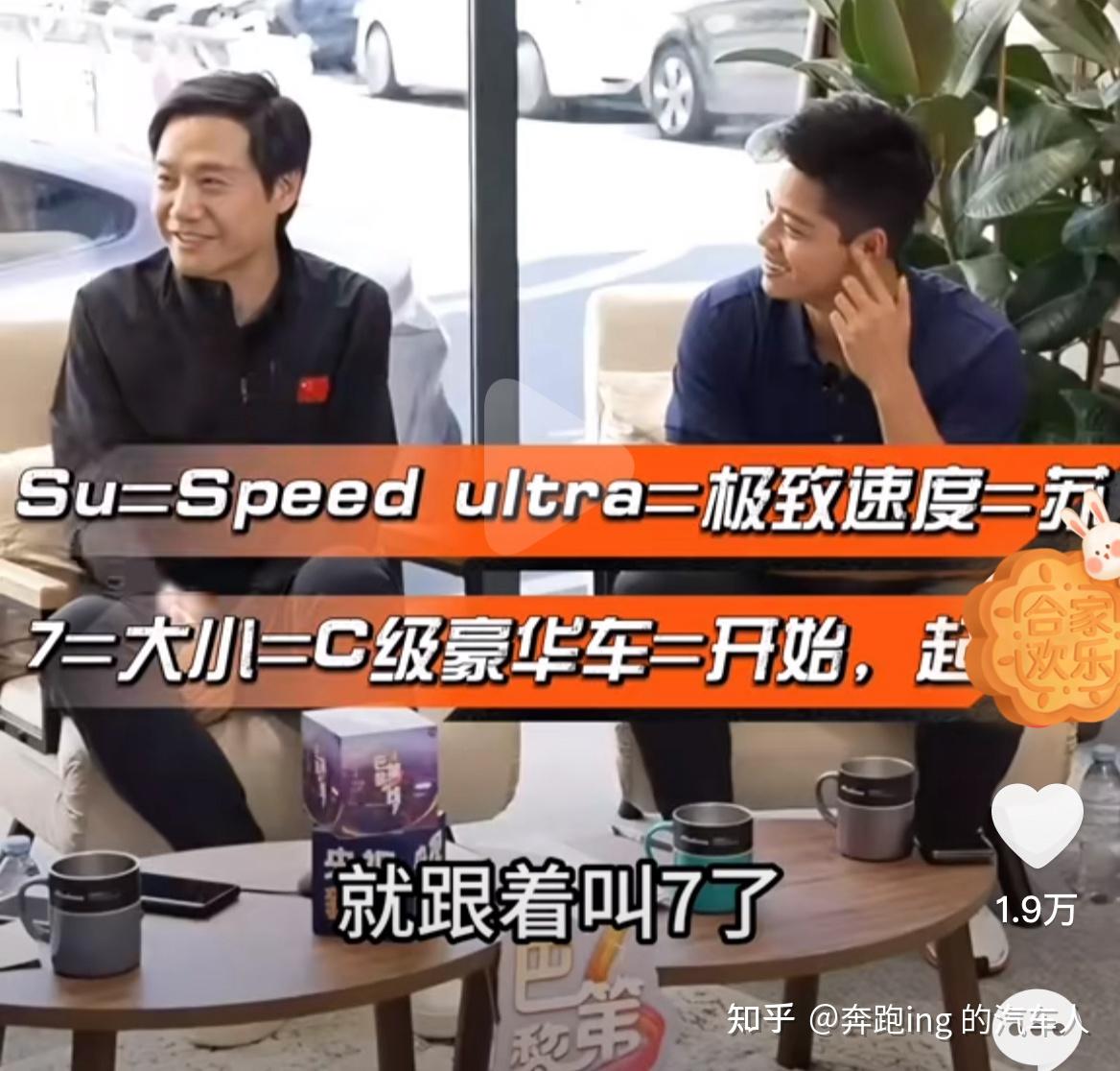 为什么小米第一代车要叫SU7而不是SU1？ - 知乎