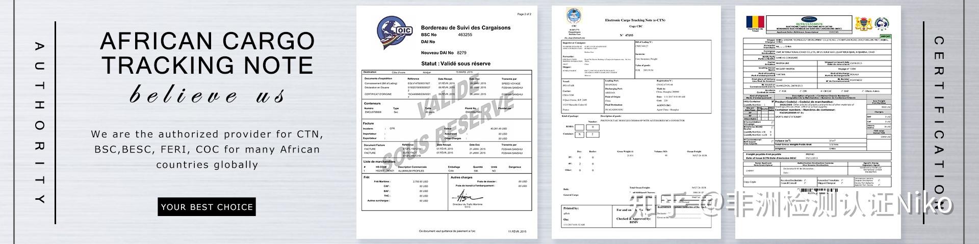 ECTN NO 需要加到提单上吗？为什么？ - 知乎