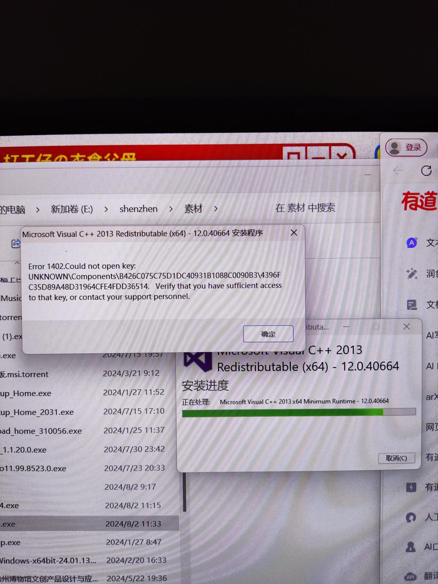 Adobe系列软件报错visual c++运行库assertion failed - 知乎