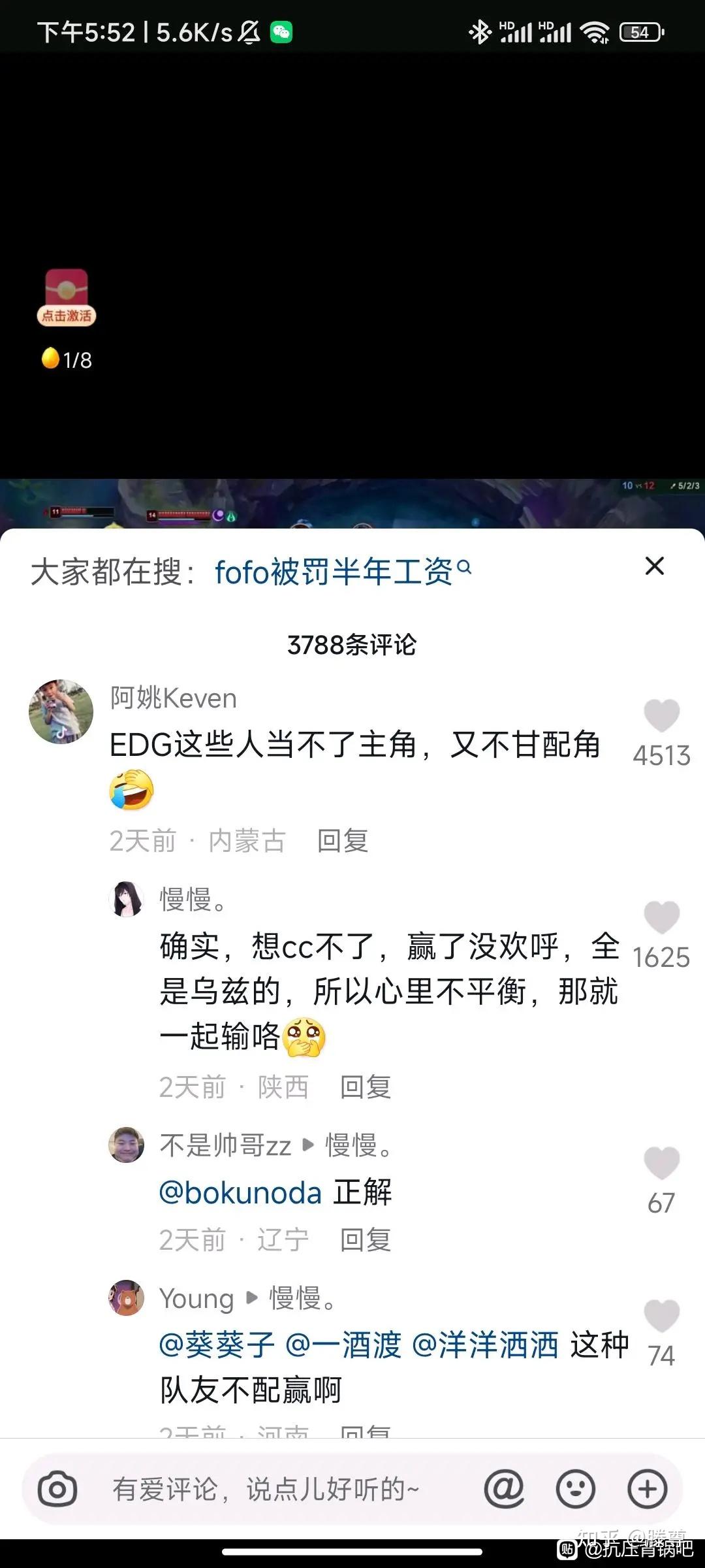 如何看待 EDG 中单选手 FOFO 改韩服 ID 为「我有罪」？ - 知乎