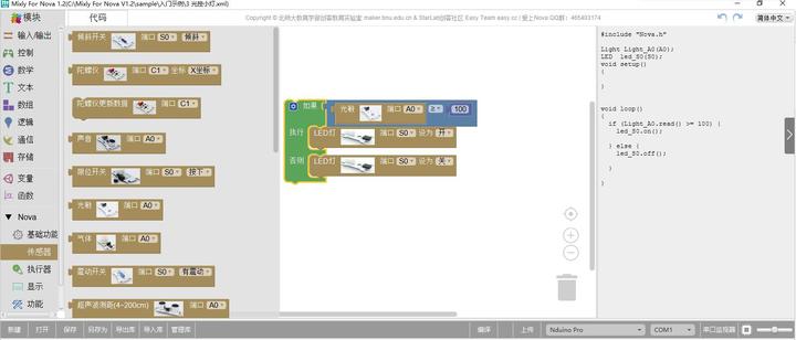 如何给第三方模块自定义Mixly图形块 - 知乎