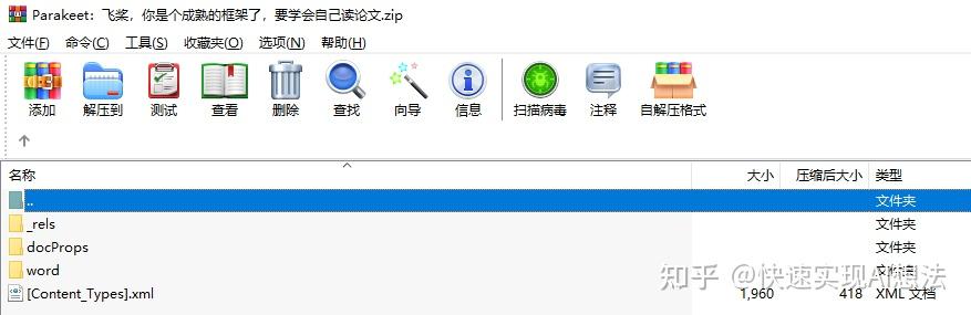 简历信息提取（一）：PDFPlumber和PP-Structure - 知乎
