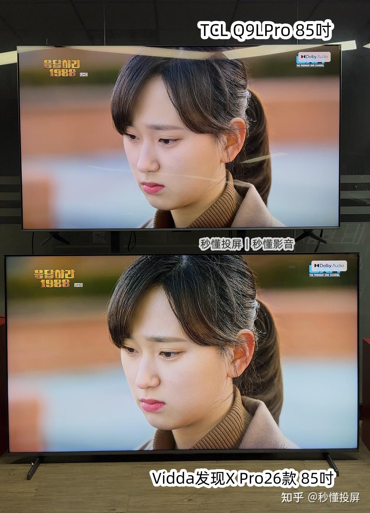 真机对决！TCL Q9LPro和Vidda发现XPro 26款横向测评；25年五六千85寸高端电视推荐，哪个好看完便知？ - 知乎